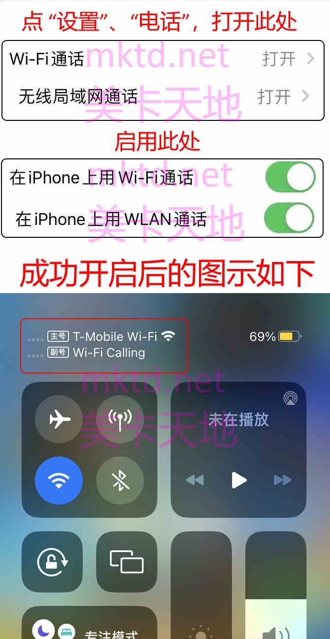 关于WiFi-Calling的详细说明 | 如何在苹果手机上开启WiFi通话 – 美卡天地