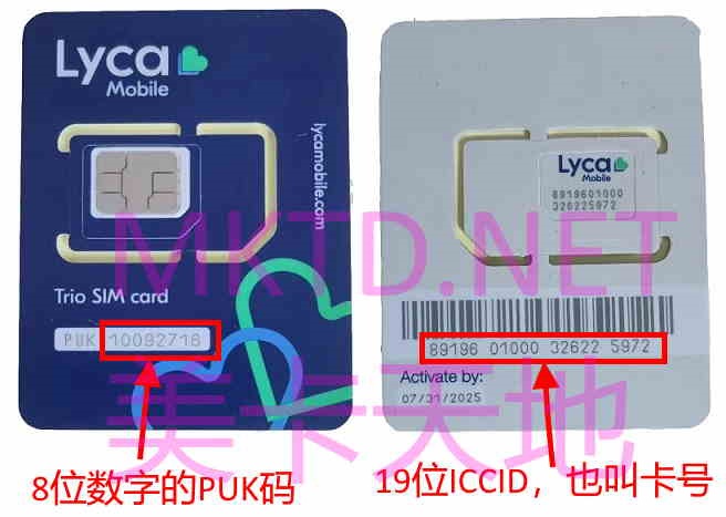 美国lycamobile手机卡激活教程 – 美卡天地